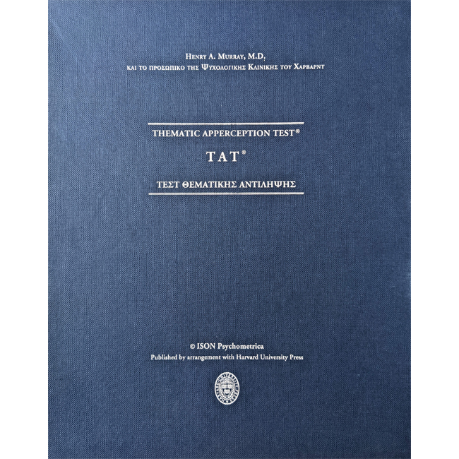 Τεστ Θεματικής Αντίληψης - TAT - PsychologyBooks.gr